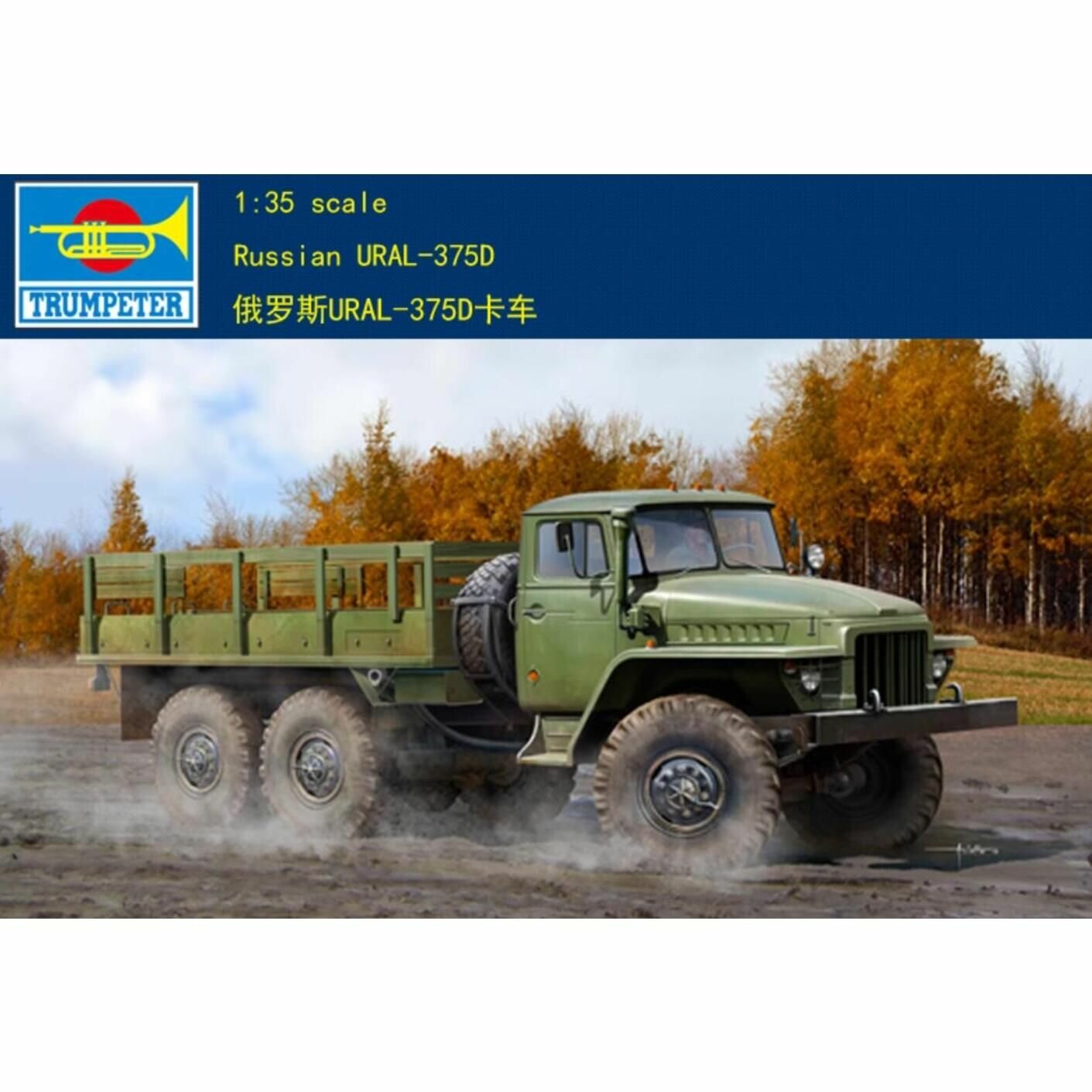 Модель автомобиля "Урал-375D", 1:35, 6х6, грузоподъемность 4.5 т