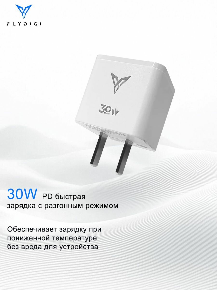 FLYDIGI Кулер для ноутбука 30W PD зарядное устройство