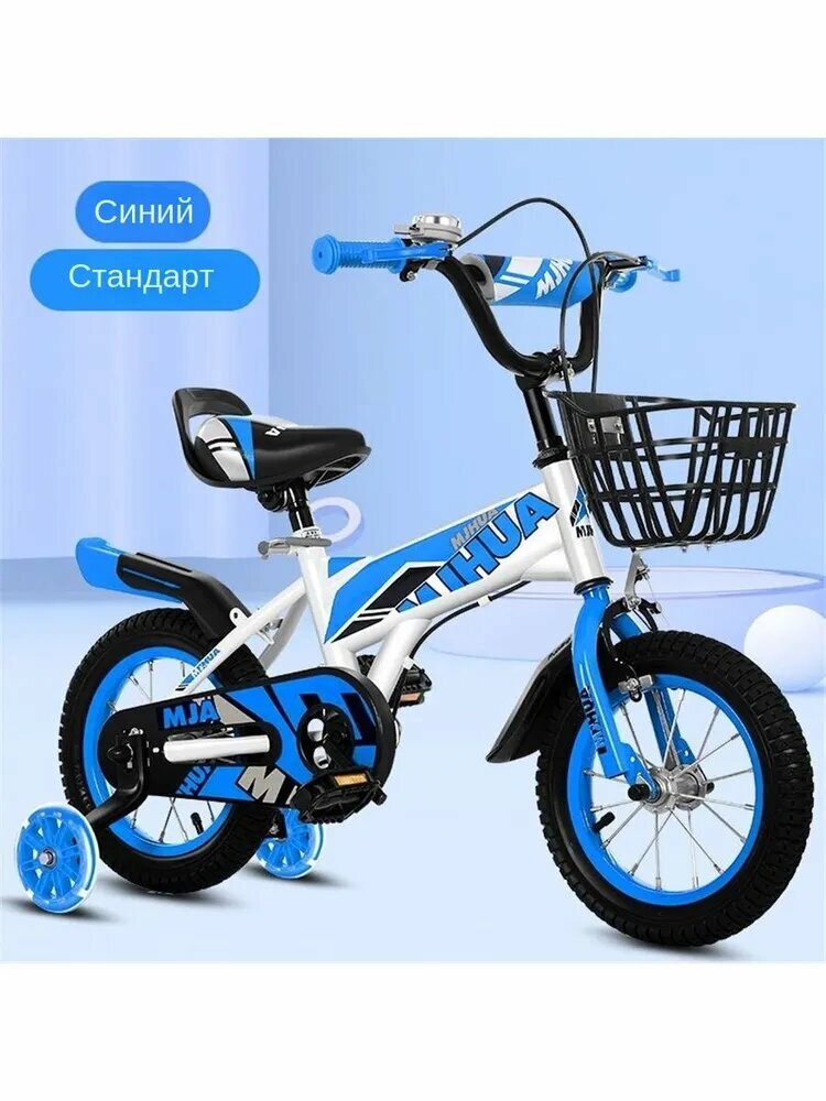 Детский велосипед 14-дюймовый мужской и женский детский велосипед bicycle