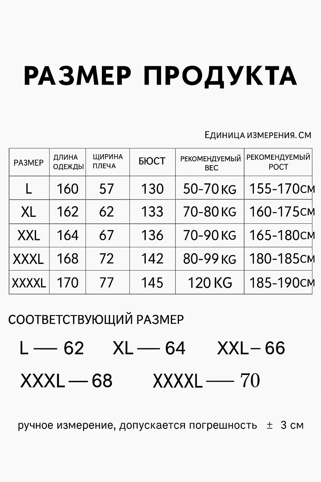 Костюм пчеловода — фото 1