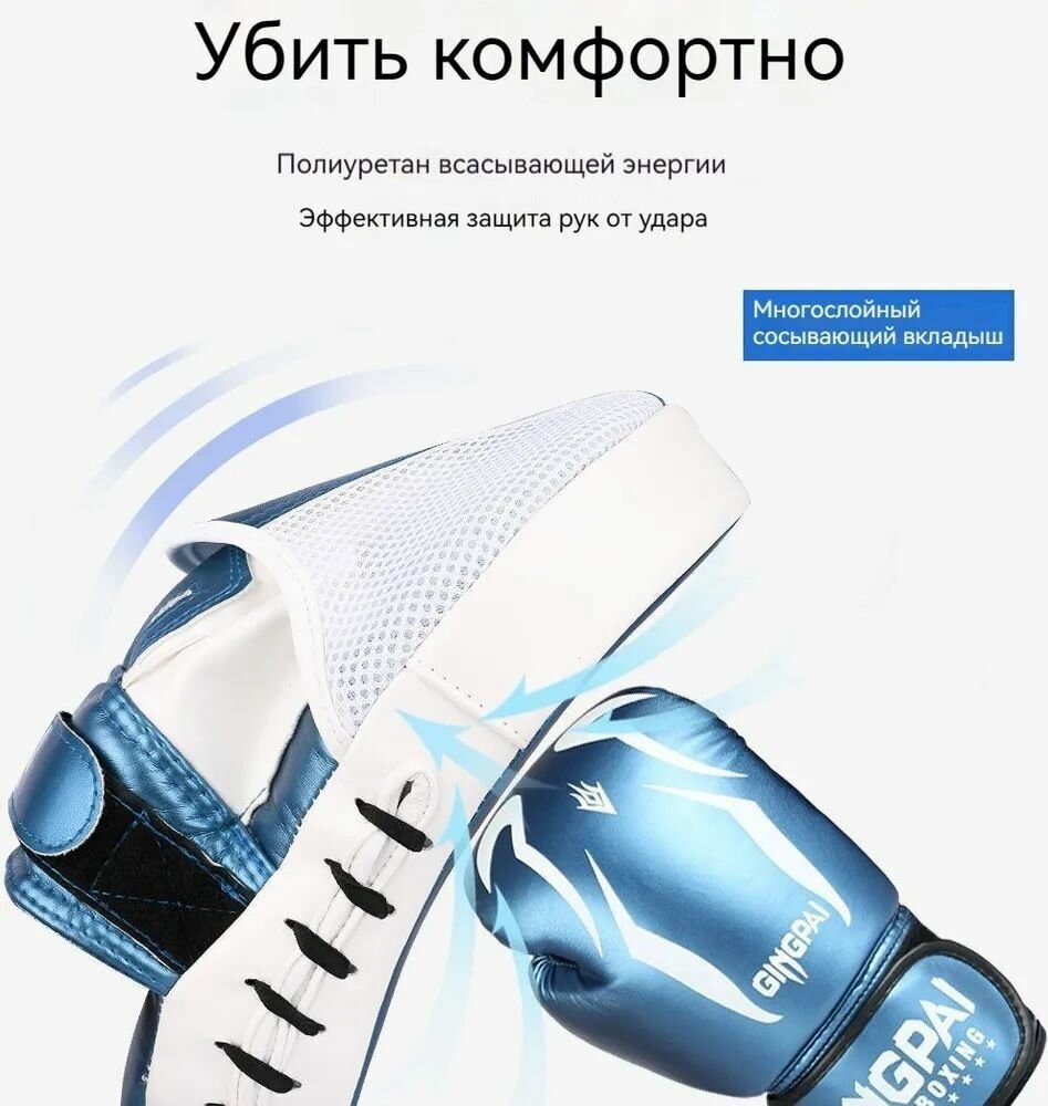 Боксерские лапы BOX BRO premium air (пара)/Лапы боксерские/Макивара,0.3,27*5*6, синий