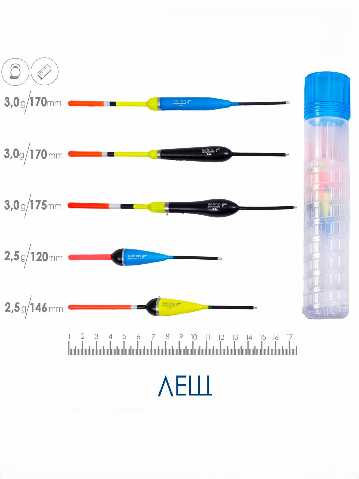 Набор полиуретановых поплавков Salmo PU ЛЕЩ , в тубусе 5 штук