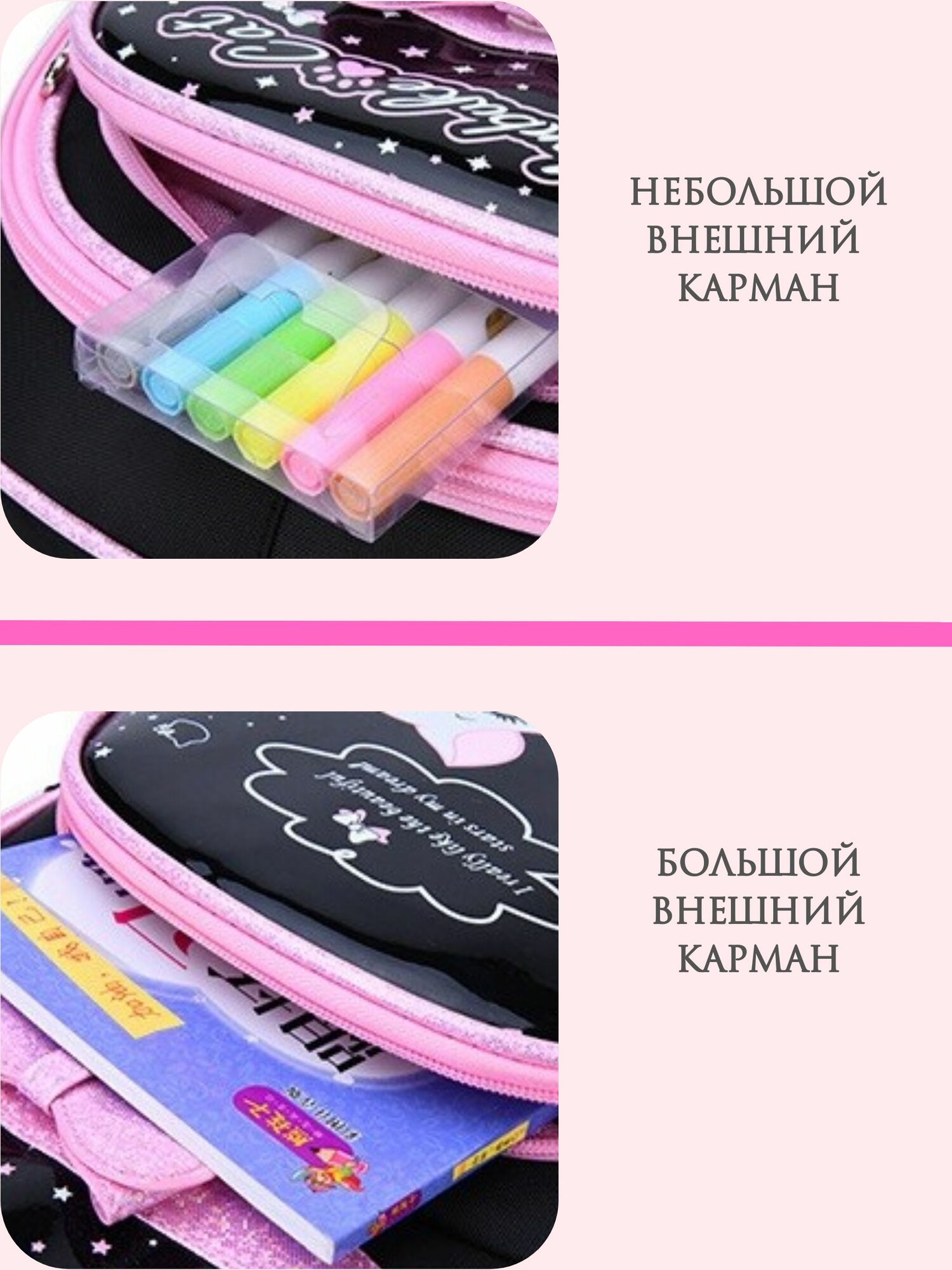 Рюкзак школьный