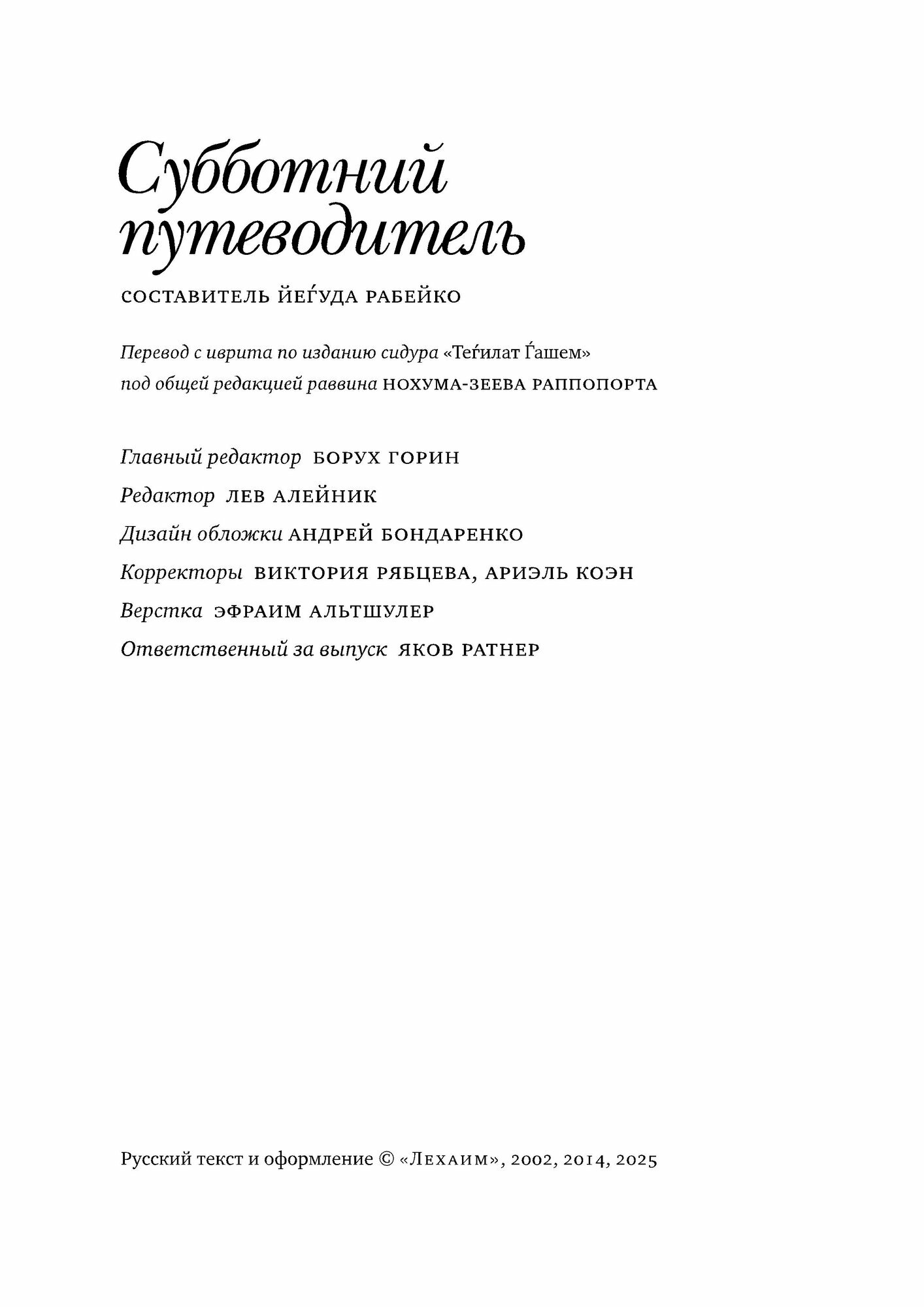 Субботний путеводитель — фото 1