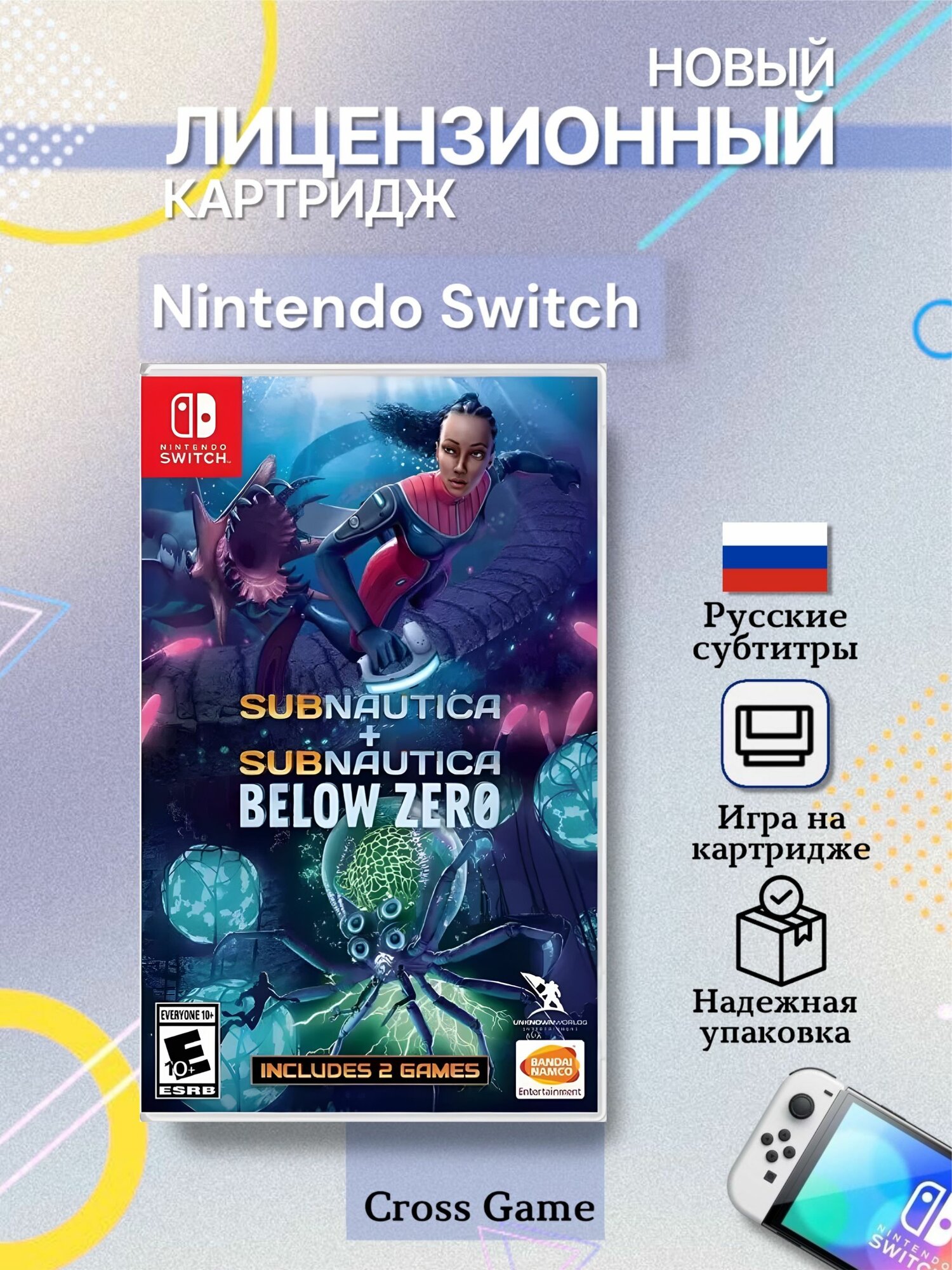 Игра Subnautica + Subnautica Below Zero (Nintendo Switch, Русские субтитры)