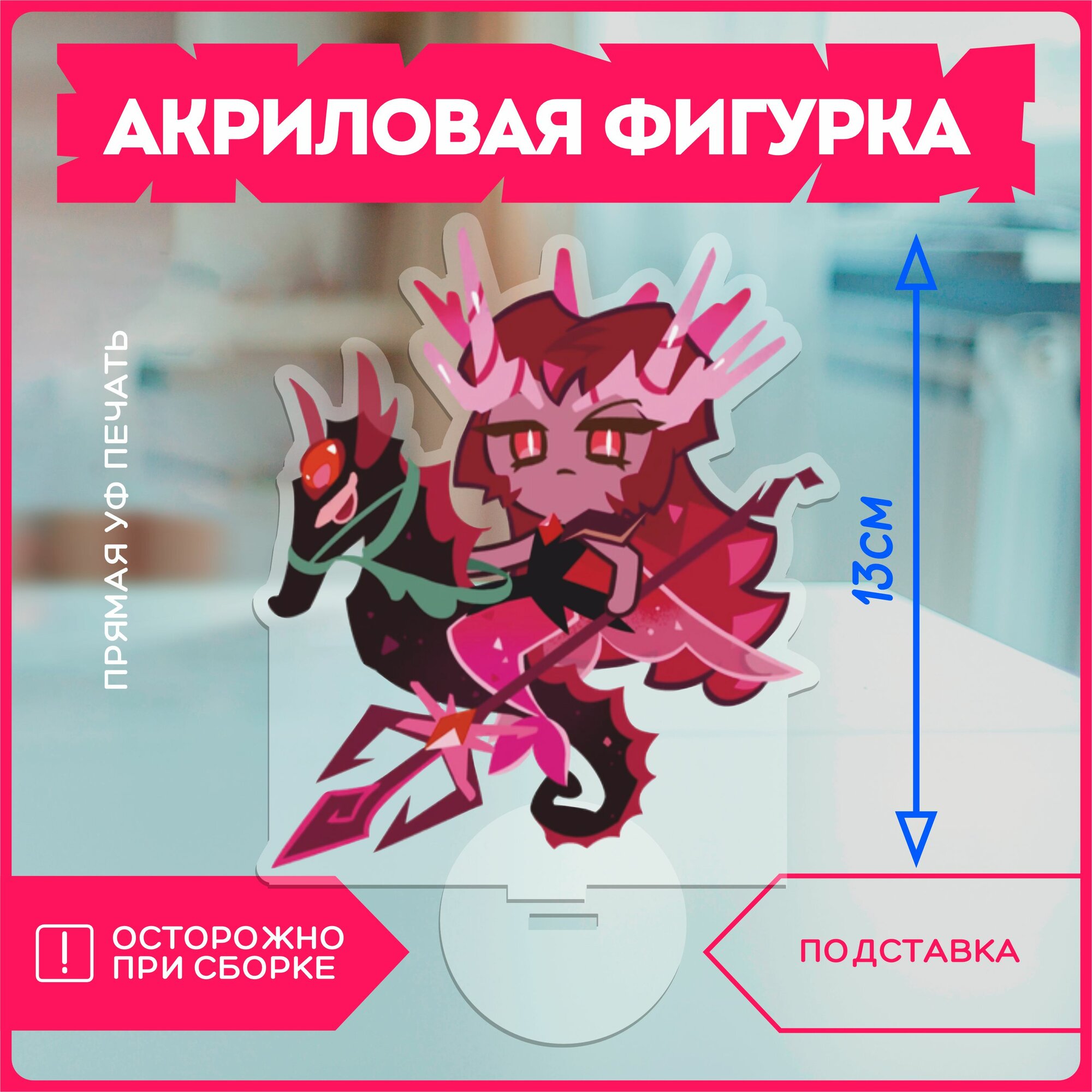 Акриловая фигурка / cookie run куки ран