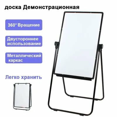Флипчарт