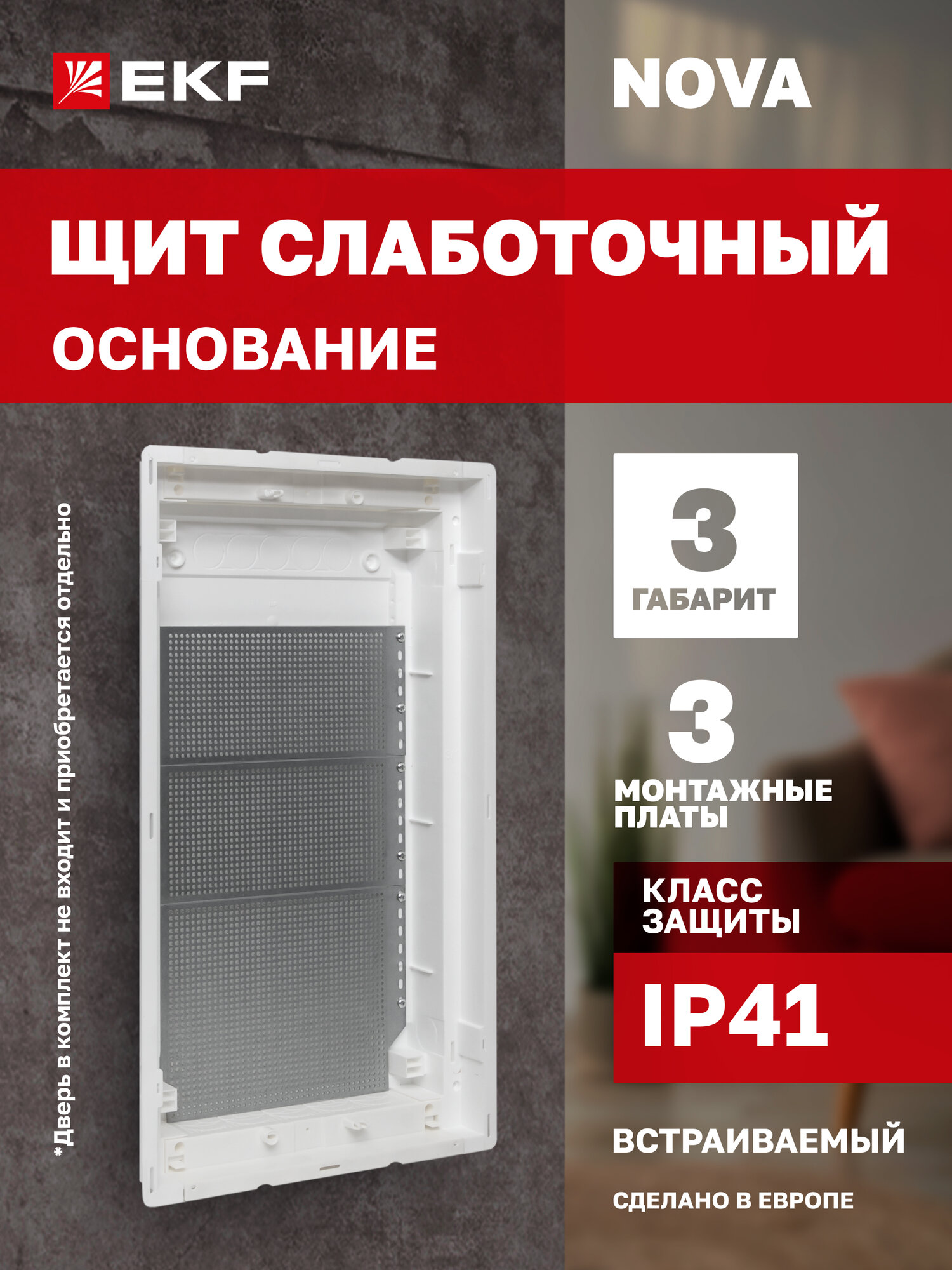 Детали для монтажа щитков — купить по низкой цене на Яндекс Маркете