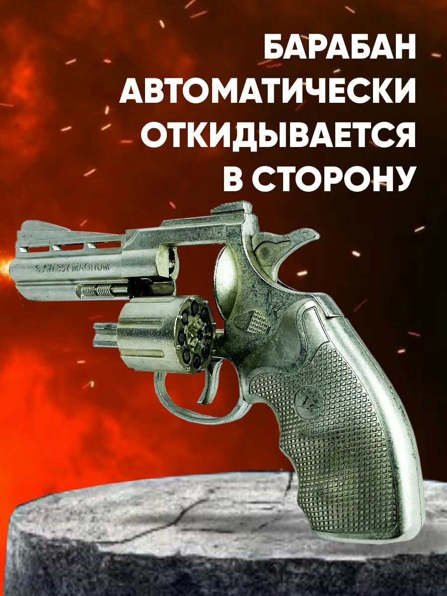 Шумовой детский пистолет. С кобурой. Серебристый