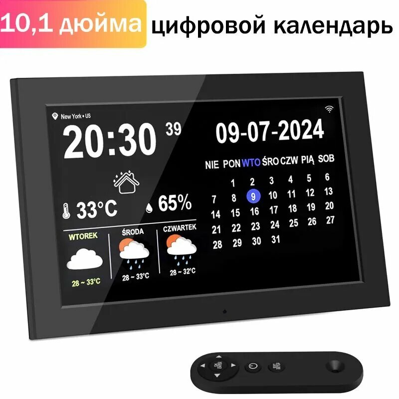 10,1-дюймовый электронный цифровой календарь с функцией позиционирования WIFI для прогноза погоды, с пользовательскими будильниками, напоминаниями о лекарствах для пожилых людей