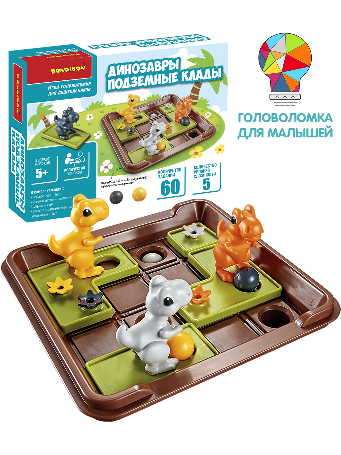 Настольная игра головоломка динозавры подземные клады БондиЛогика развивающая игрушка прятки с шариками для детей