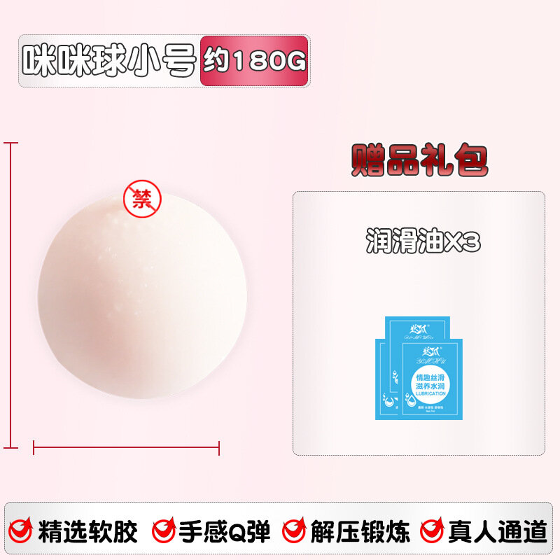 Чистый красный оптовый персик Мими мяч забавный мастурбация чашка симулятор мужской ягодицы Мими шарик трубочка 180 г