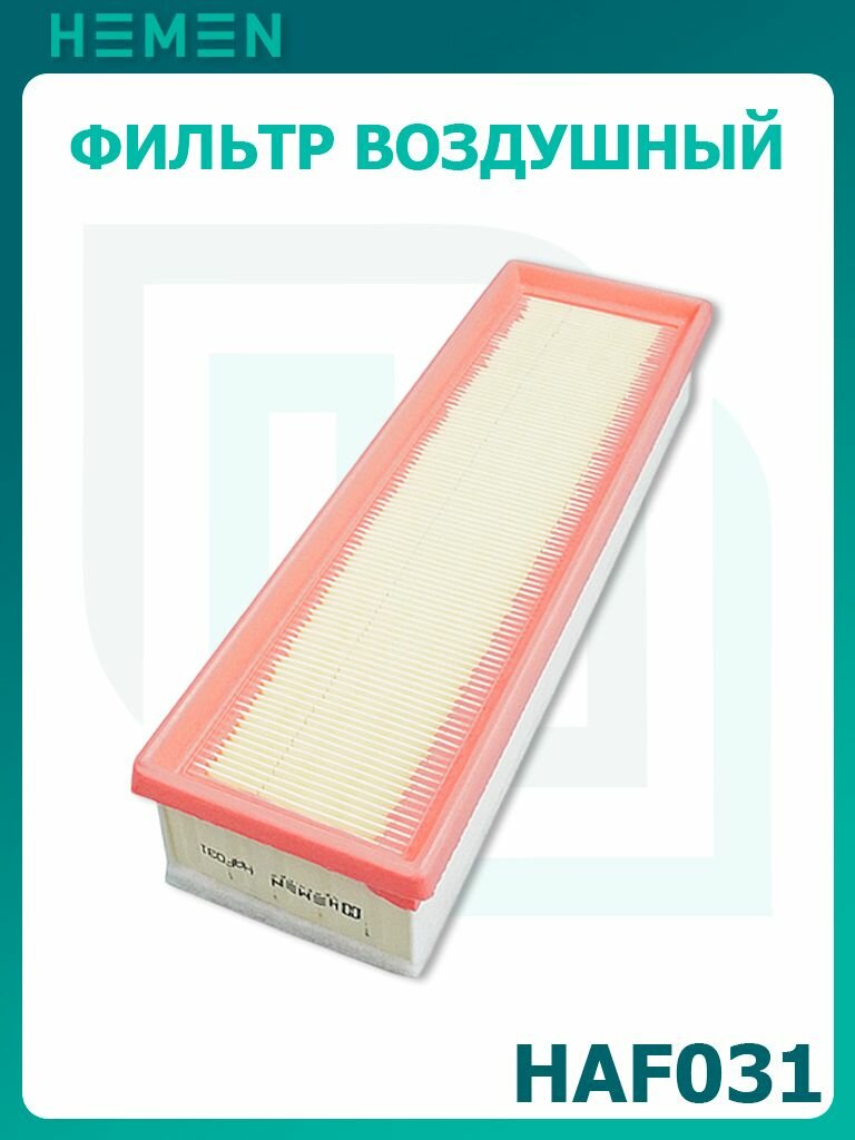 Фильтр воздушный Renault Logan, Sandero 1.6 8кл. 2012-, Lada Largus 1.6 8кл.(HAF031) (165469466R)