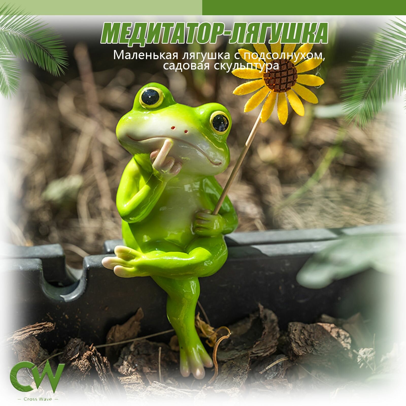 Садовая фигура "Маленькая лягушка-медитатор", полиэфирная смола, высота 12,5 см