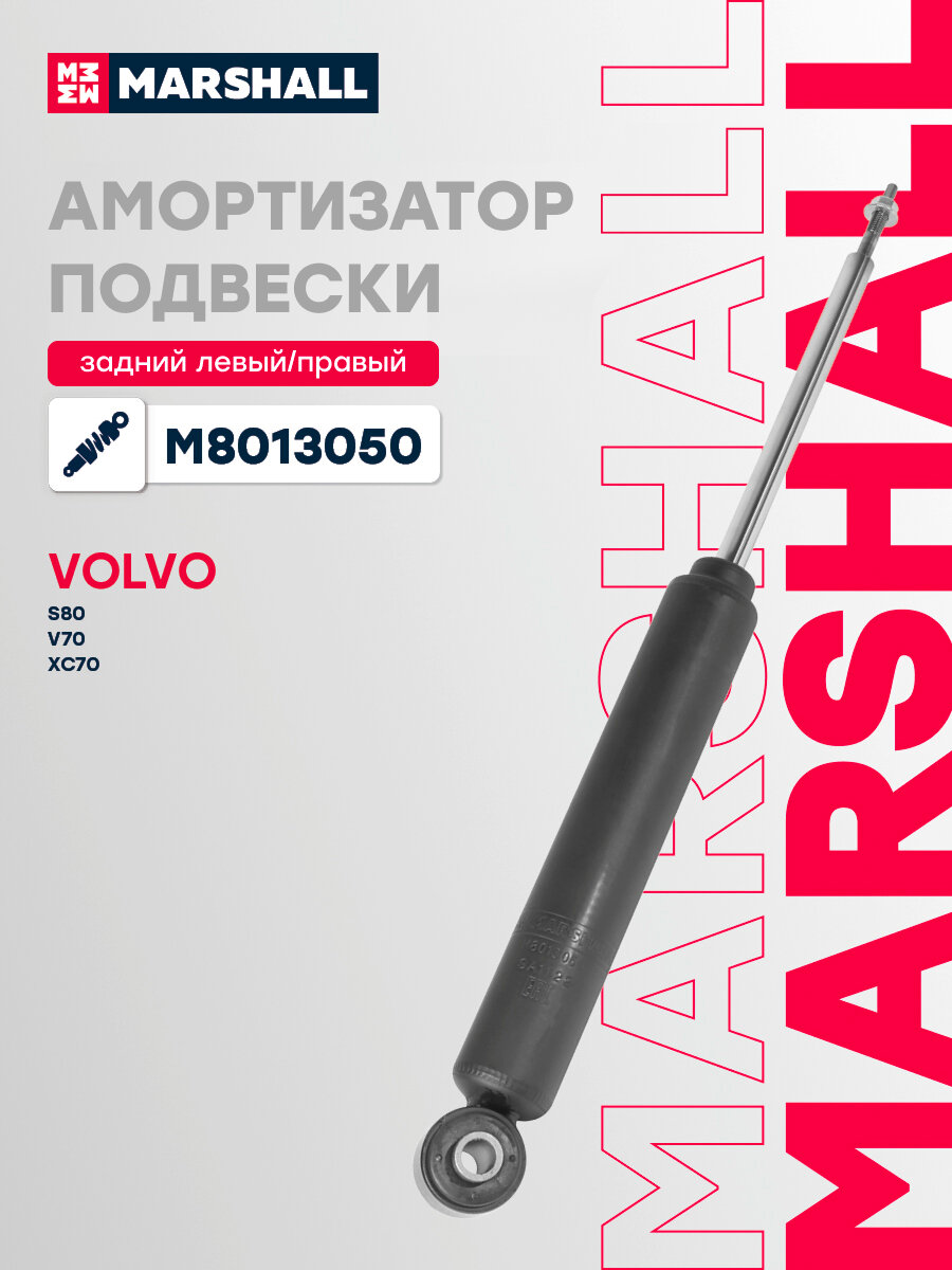 Амортизатор газовый задний для Volvo S80 II 06- V70 III 07- XC70 II 07- кросс-номер: KYB 349129 OEM: 31212805; 31262151