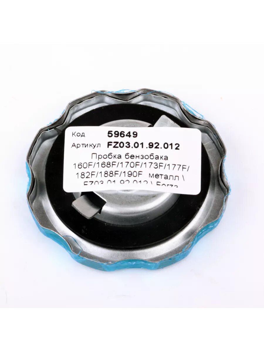 Крышка бака мотоблока