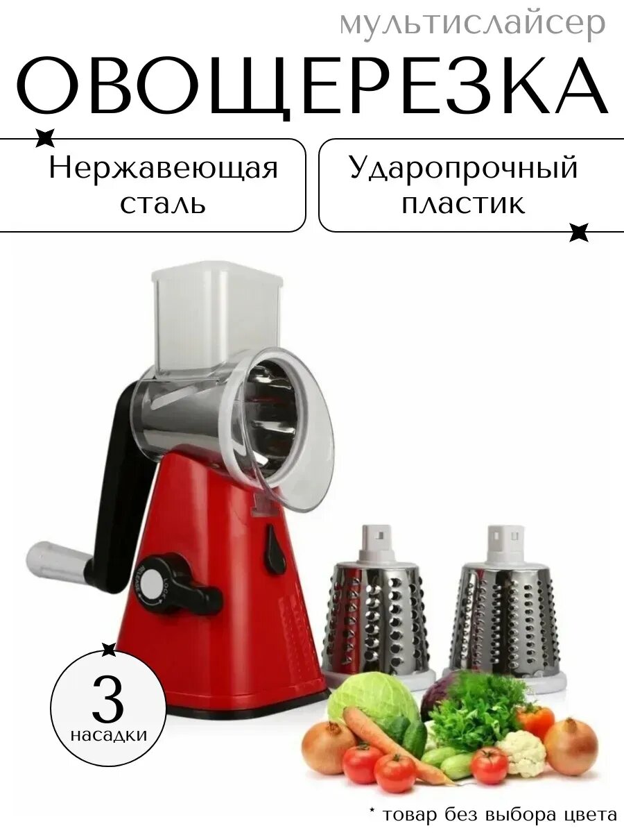 Ручная овощерезка