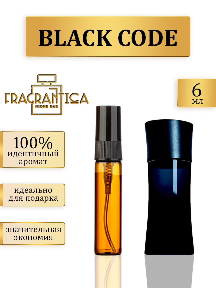 Парфюмерная эссенция Black code Блек
