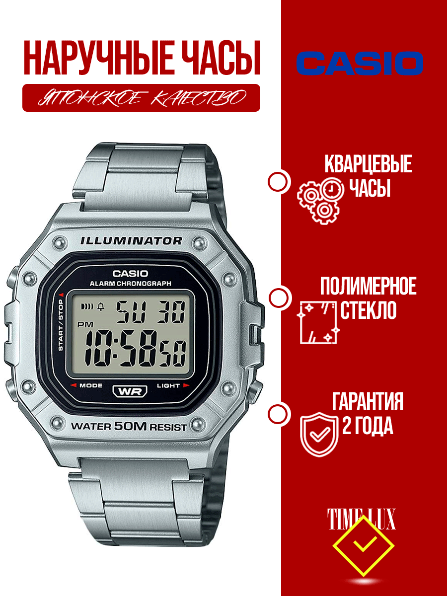 Наручные часы