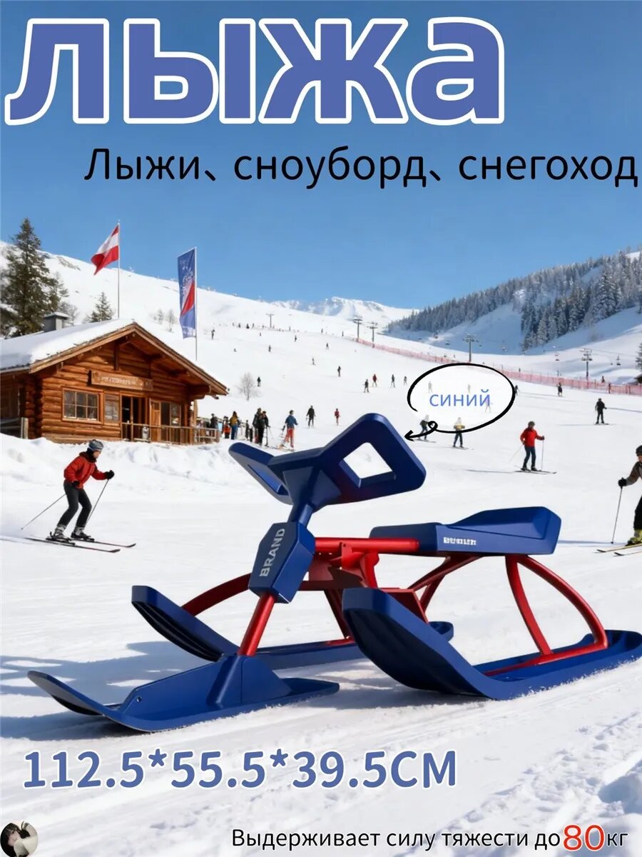 Сноуборд-снегоход