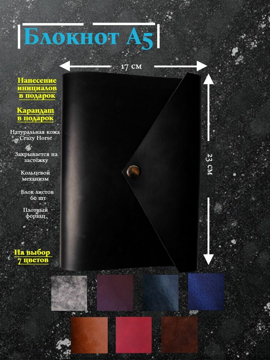 Блокнот кожаный на кольцах BYNASHE, формат А5 "На кнопке", со сменными блоками 60 листов