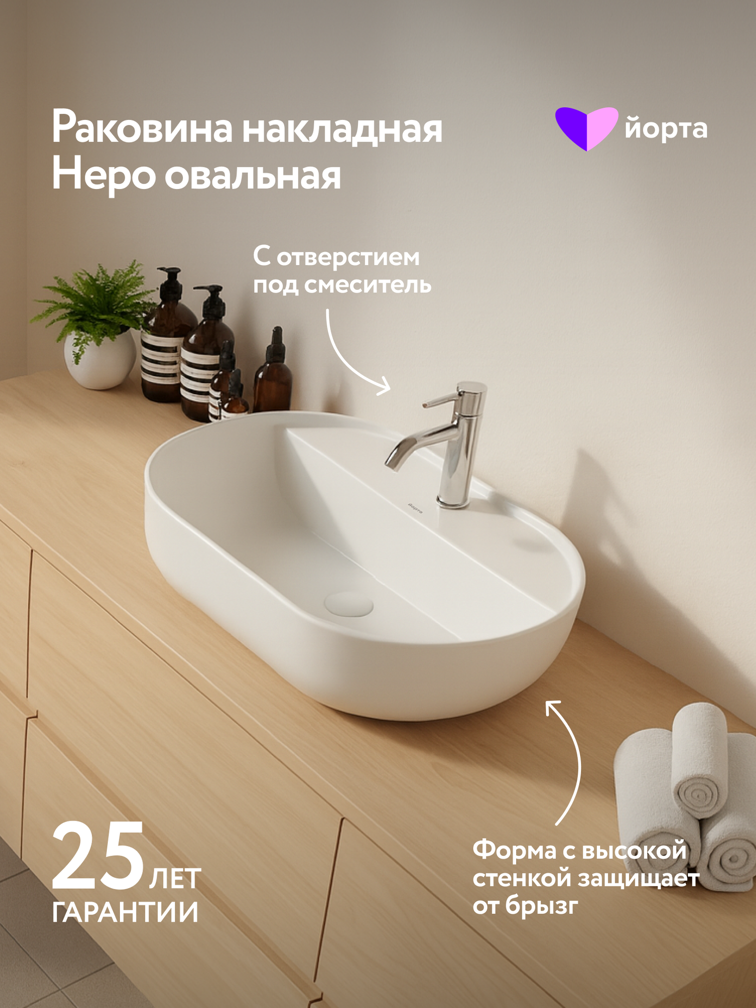 Раковина накладная с отверстием для ванной белая, 60,5x39x14 см Йорта Неро овальная