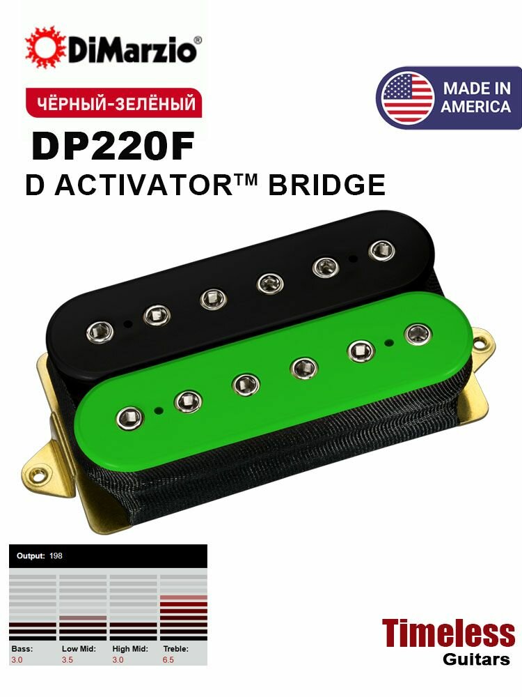 Звукосниматель Dimarzio DP220F D Activator для моста электрогитары