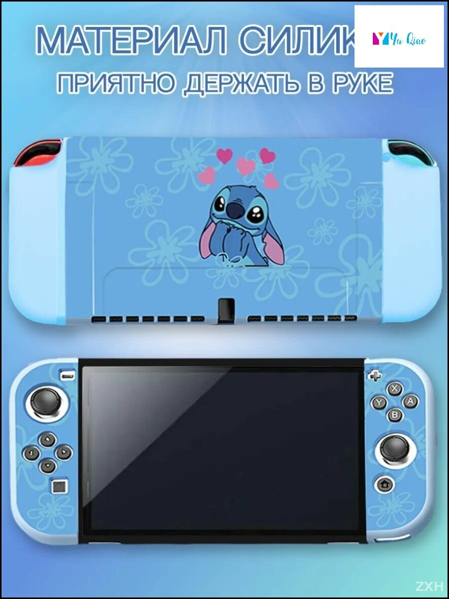 Эксклюзивный протектор для OLED модели Nintendo Switch — фото 1