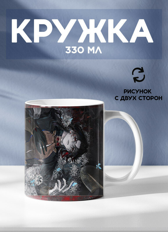 Кружка Honkai star rail Хонкай стар рейл, Блэйд Блейд, аниме, керамика, использование в СВЧ, 330 мл, белая