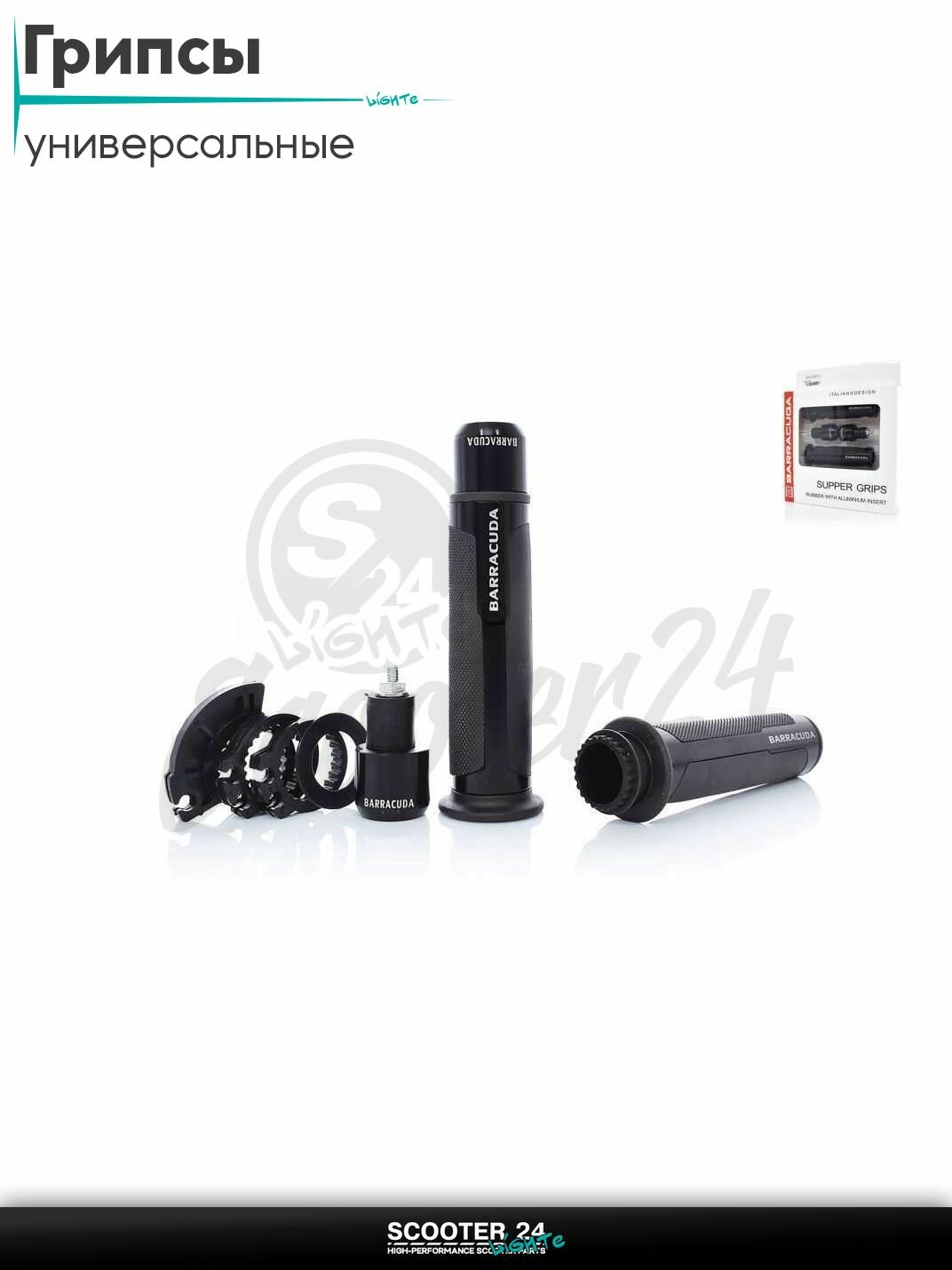 Грипсы (ручки руля) универсальные "BARRACUQA" #HP6 (черные) на мотоцикл / мопед питбайк и эндуро / скутер квадроцикл тюнинг