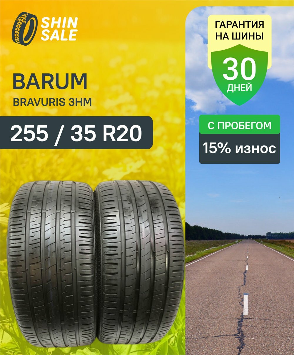 Летние БУ шины Barum Bravuris 3HM 255/35 R20 15.0% износ T0155679