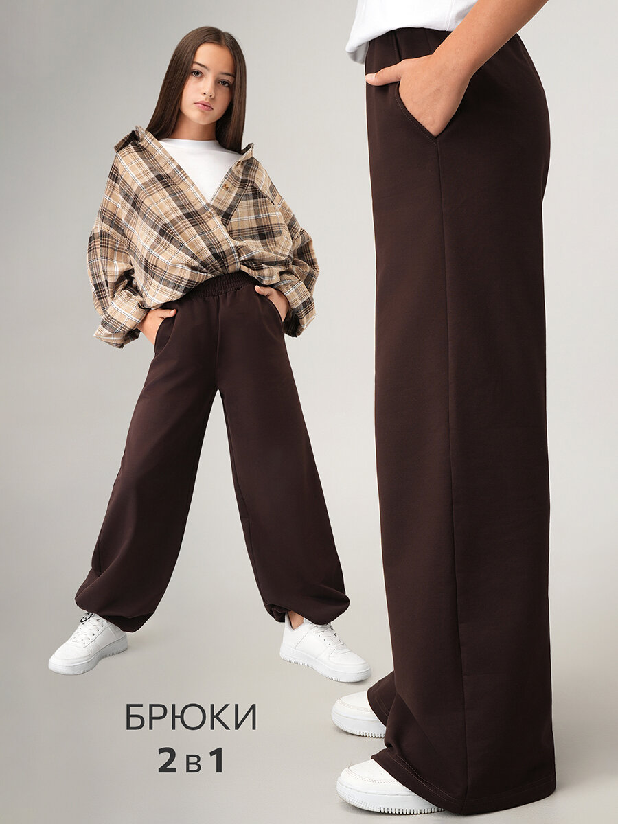 Брюки школьные Для девочек