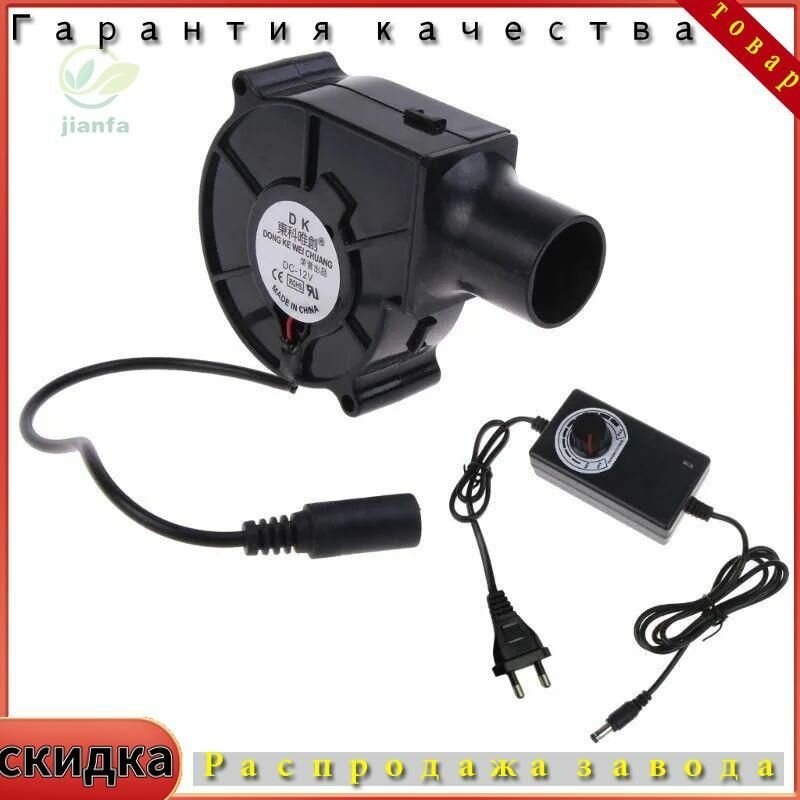 Воздуходувка 7530 12 В + блок питания с регулятором скорости- европейский стандарт