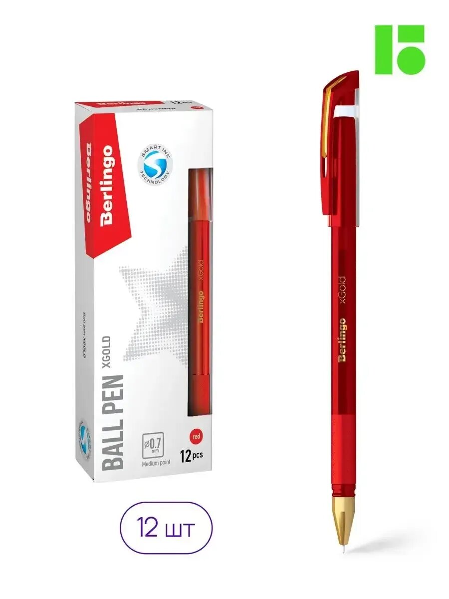 Ручки шариковые красные, набор 12 штук