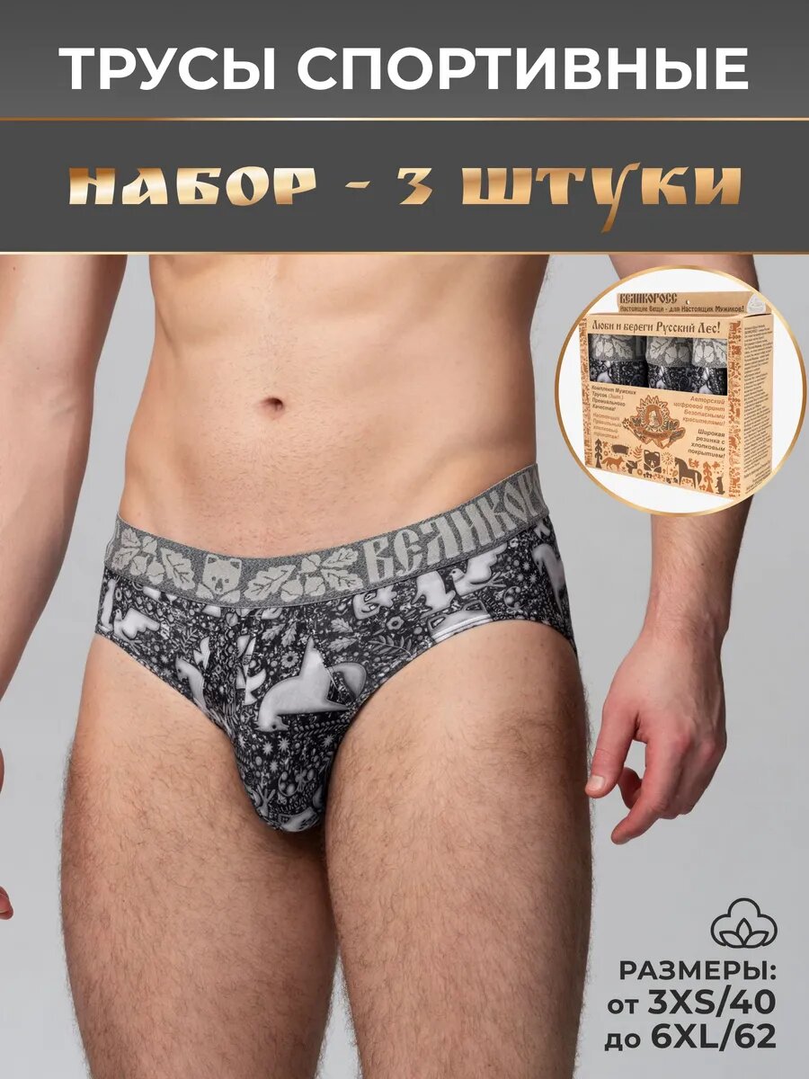 Трусы, комплект