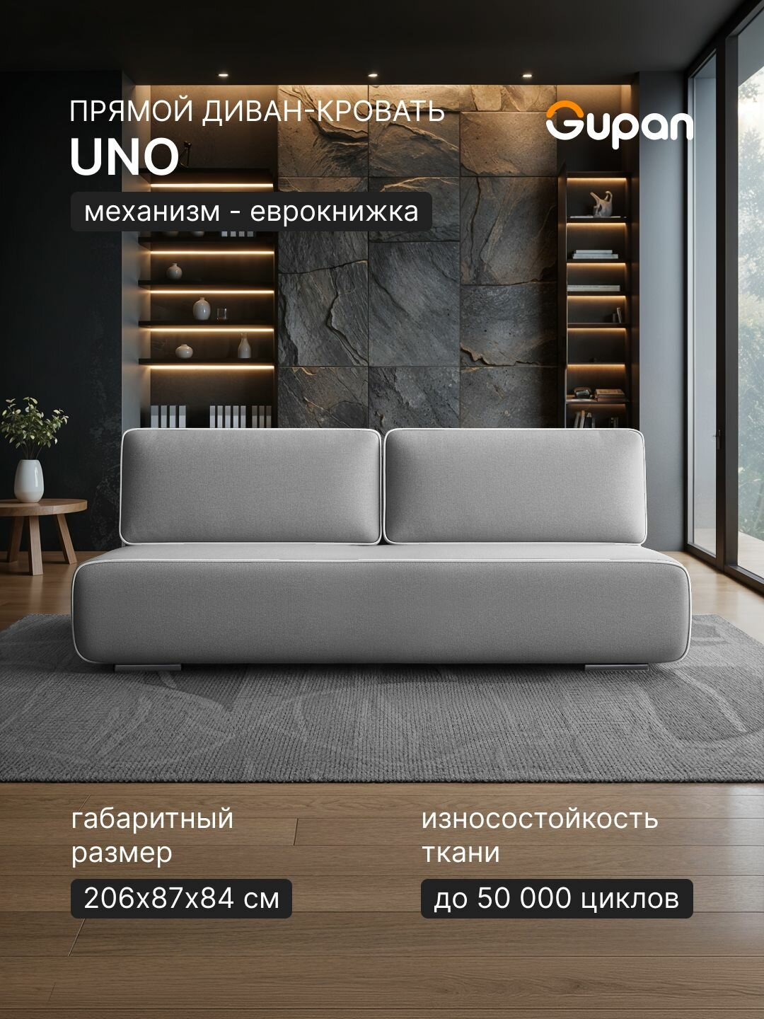 Диван кровать Gupan Уно / Лаки / Верро Велюр Амиго Светло-Серый, раскладной, механизм еврокнижка, беспружинный, с ящиком