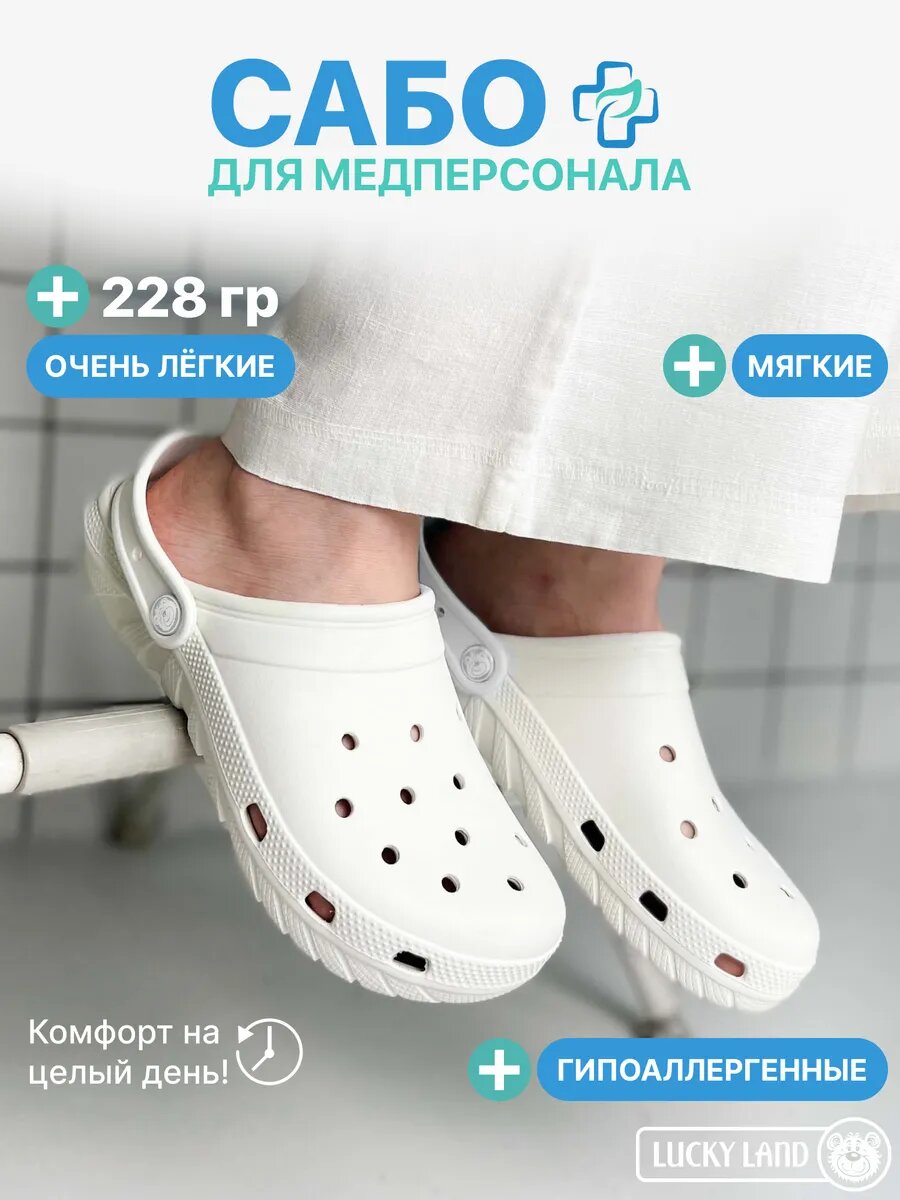 Сабо