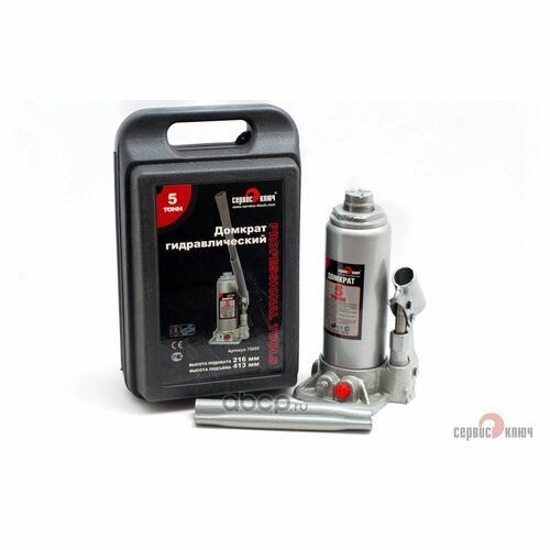 Домкрат (кейс) 5т гидравлический высота 195-380 сервис ключ 75055 сервис ключ 75055