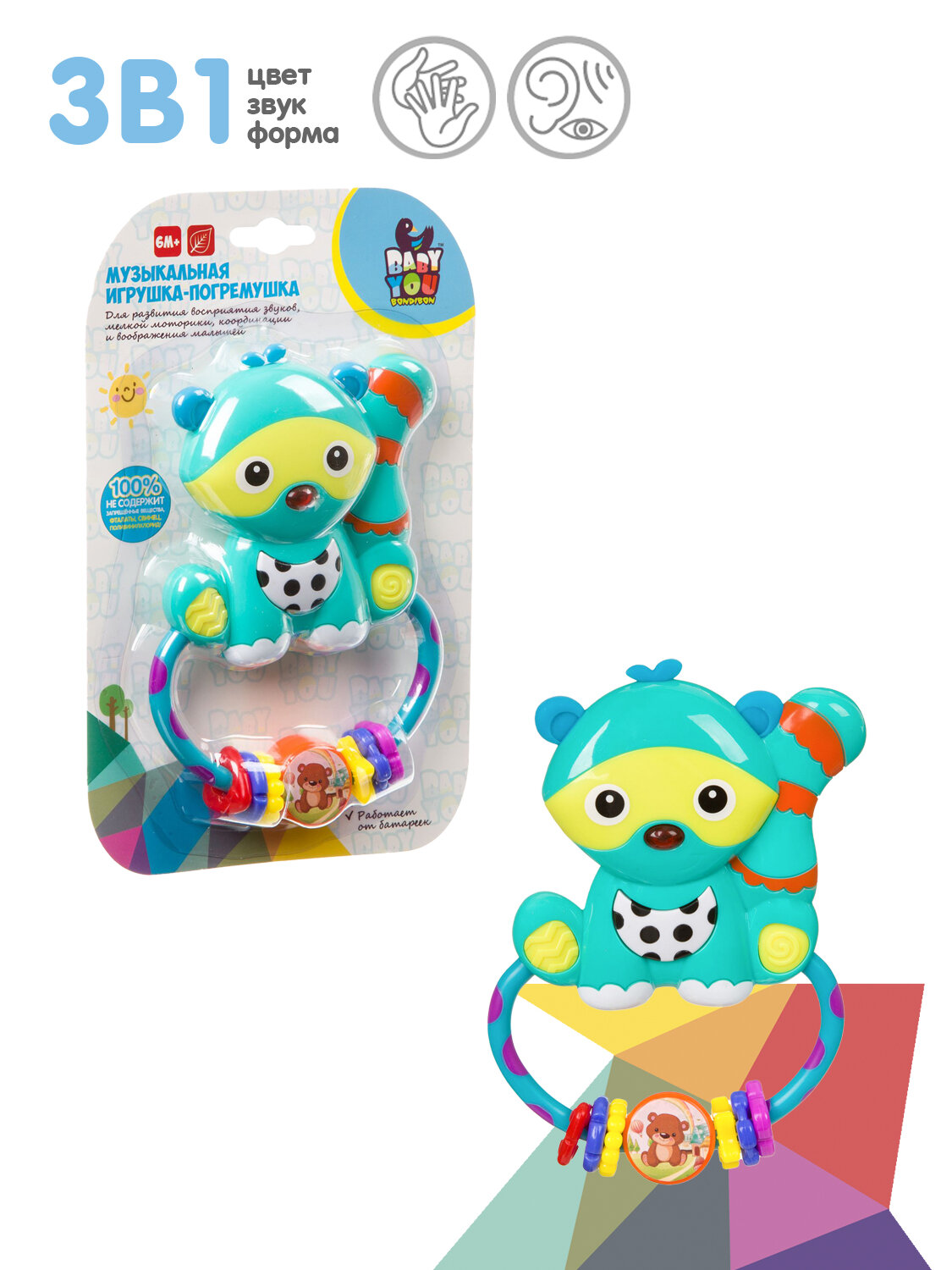 Игрушка развивающая погремушка енот, Bondibon, музыкальная, на батарейках
