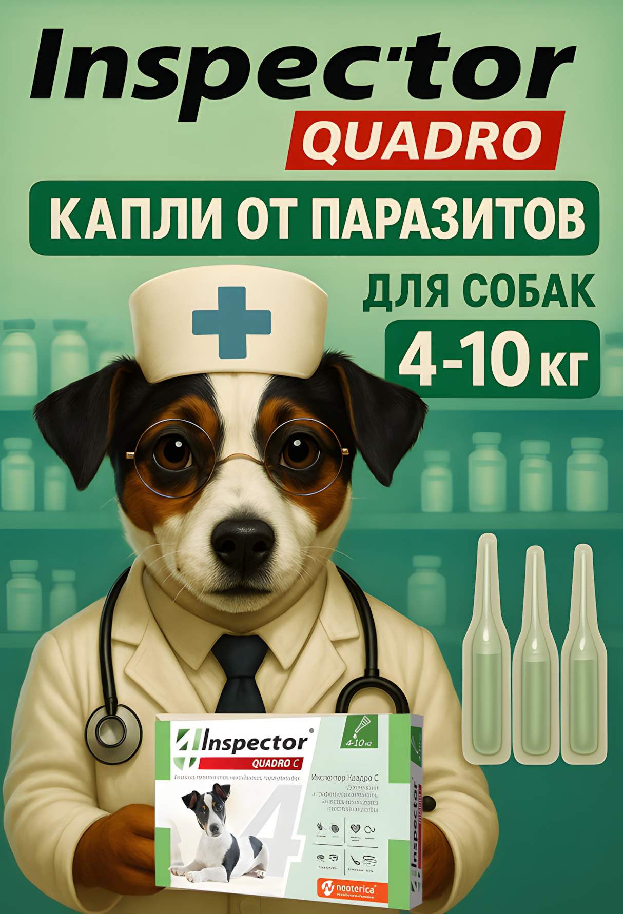 Инспектор Квадро С р-р д/наруж. прим. по 1мл для собак 4-10кг №3