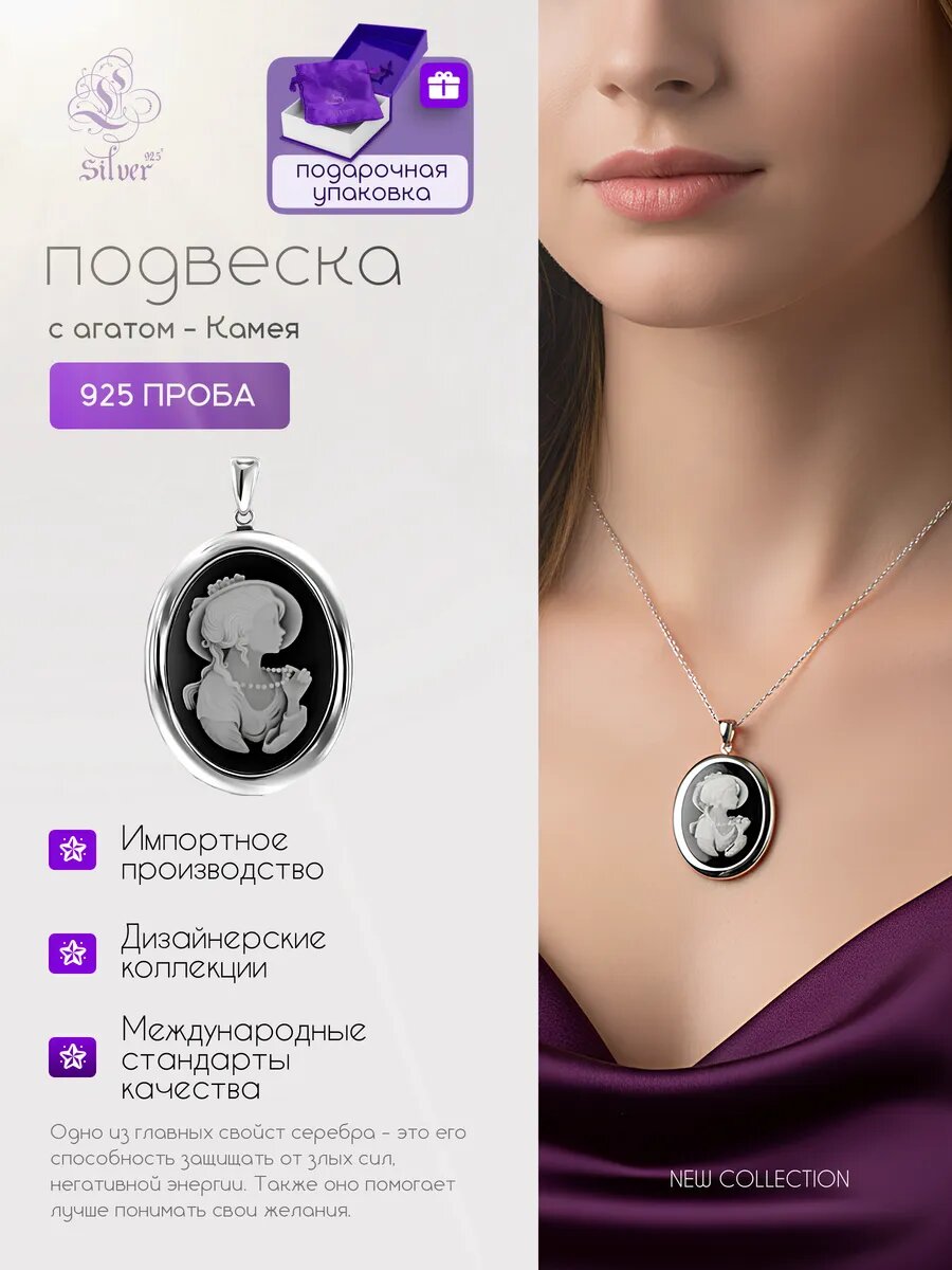 Подвеска, серебро, 925 проба, оксидирование, агат