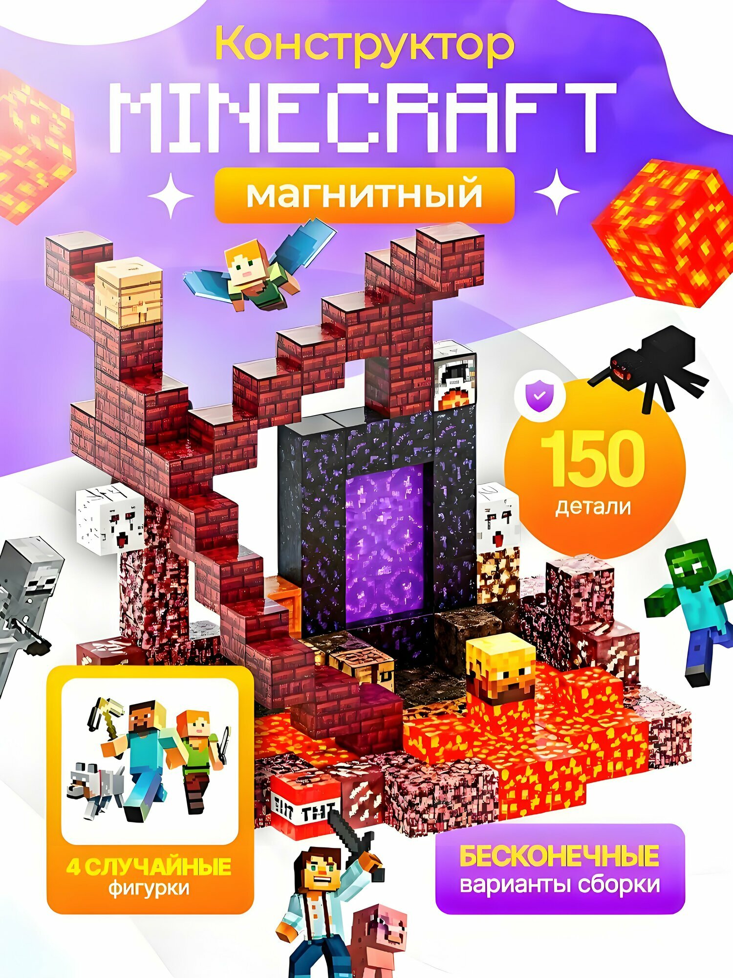 Конструктор магнитный