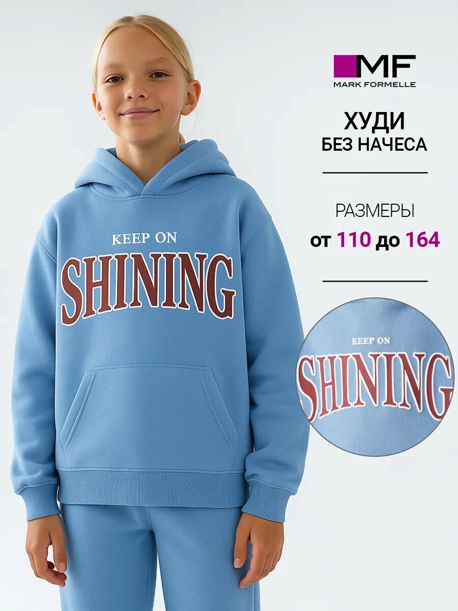 Худи для девочек
