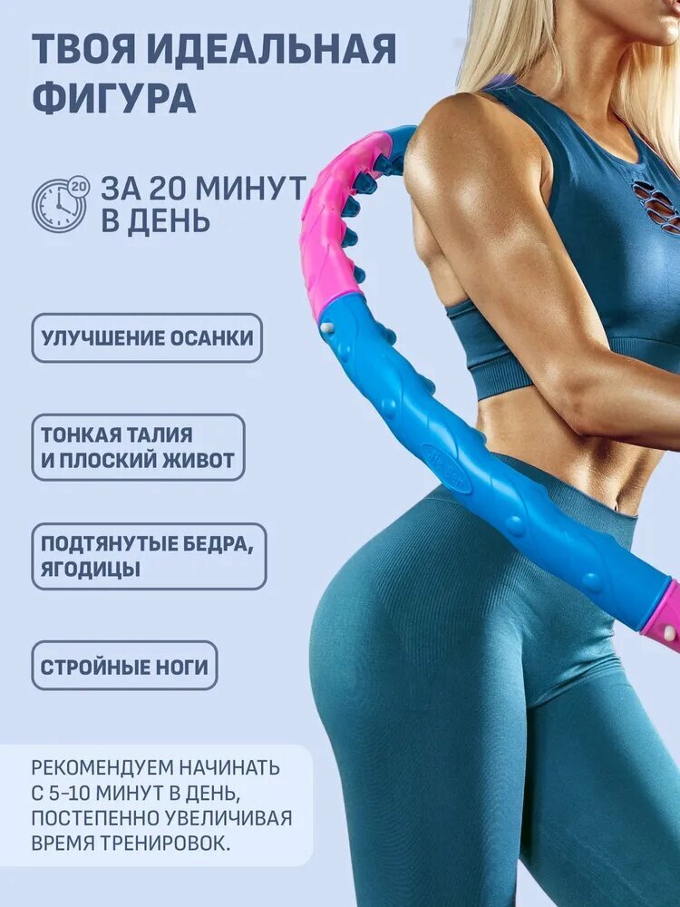 Обруч массажный — фото 1