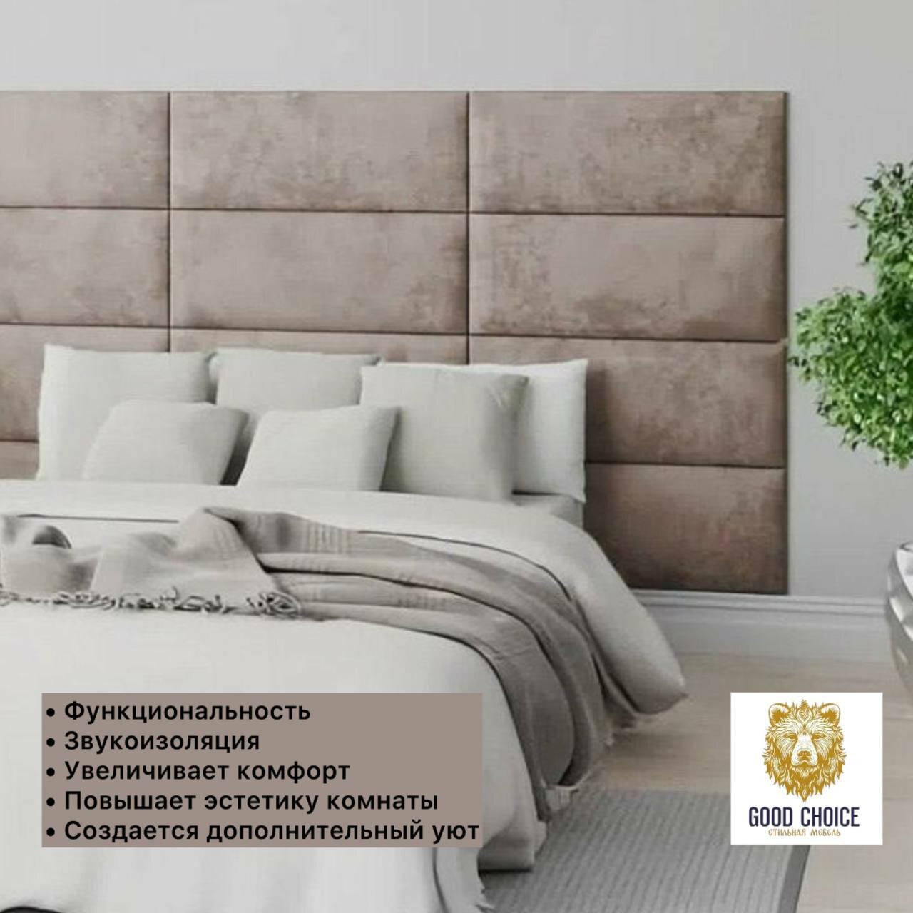 Мягкие стеновые панели, 60*25, 2 шт. изголовье кровати, декоративные мягкие панели, светло-коричневый 014