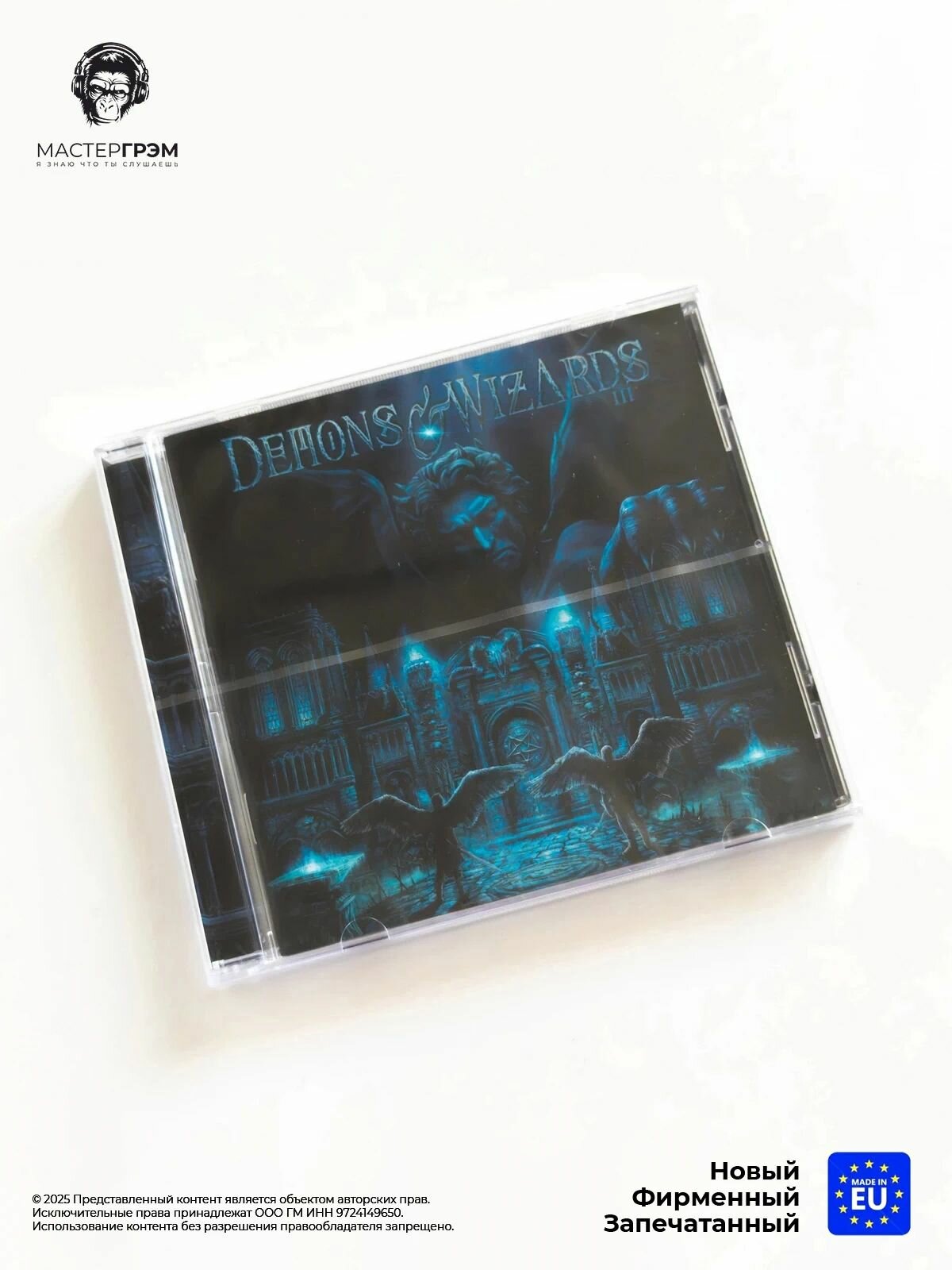 CD диск Demons & Wizards - III (CD) 2020, Jewel Case