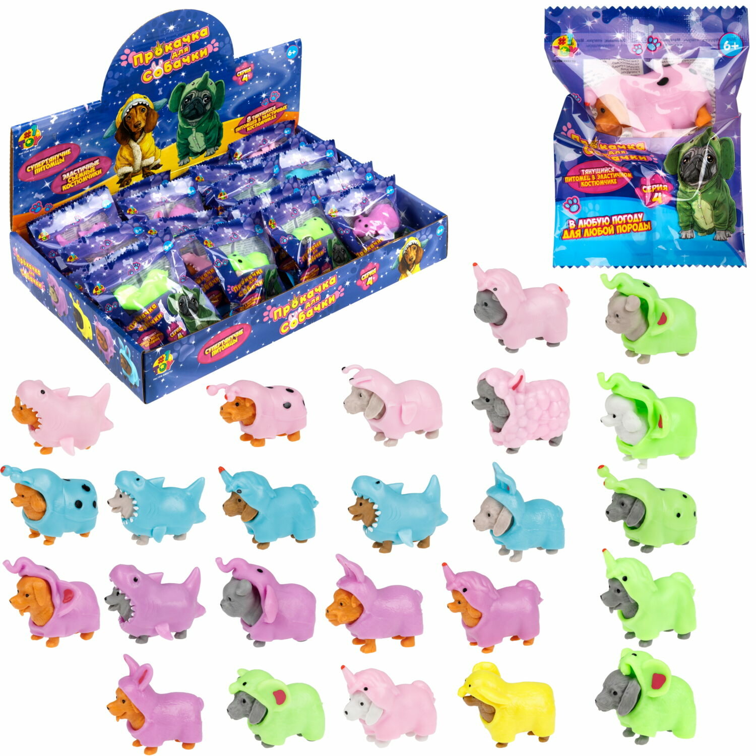 Игрушка антистресс Прокачка для собачки