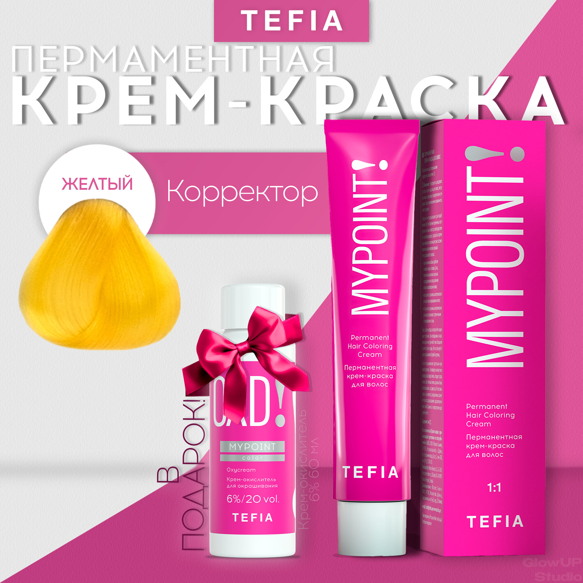 TEFIA Mypoint Корректор Желтый, 60 мл