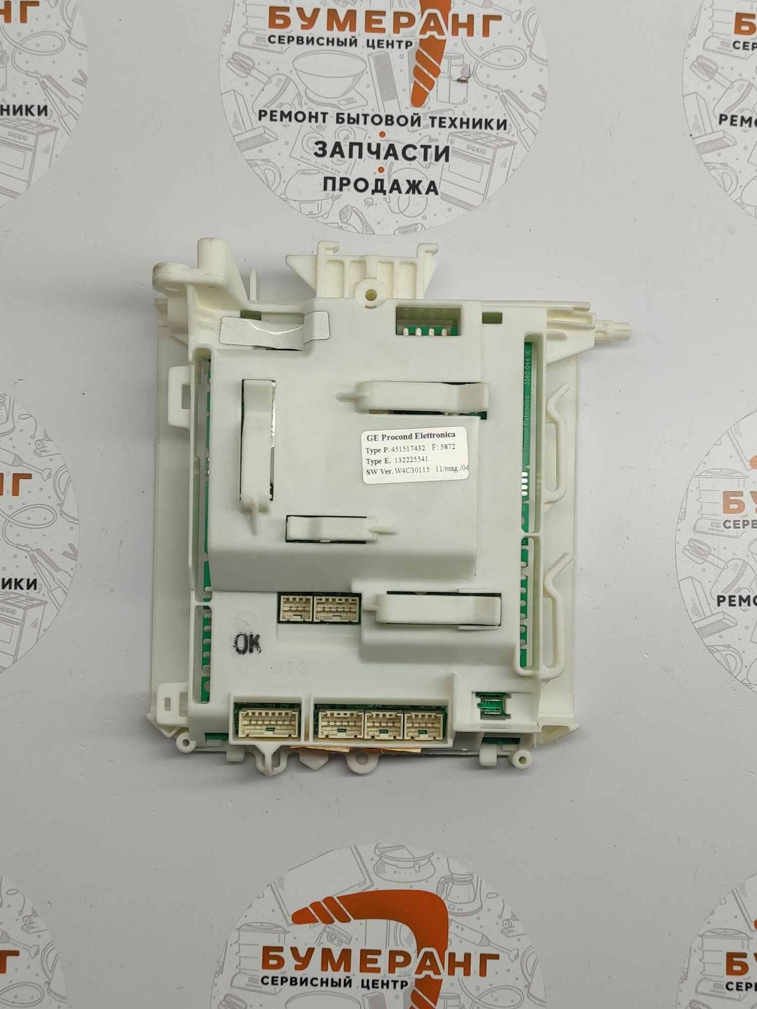 Модуль (плата) управления для стиральной машины Aeg/Electrolux/Zanussi 132225541. Товар уцененный