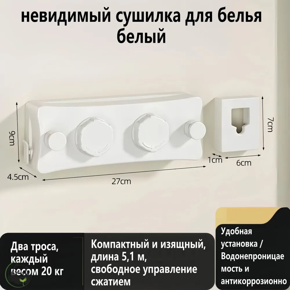 Сушилка для белья 5.1 м настенная раздвижная 500 см х 20 см металл 1 шт белый